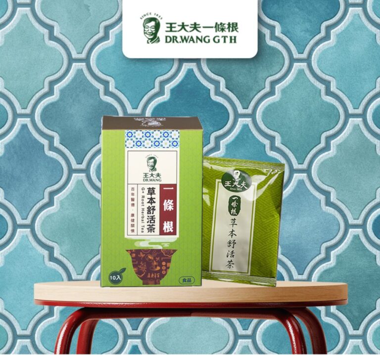 Dr Wang G+ Root Herbal Tea王大夫一条根草本舒活茶 – Embreis (S) Pte Ltd